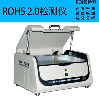 RoHS环保测试仪EN71-3检测仪器可以镀层厚度检测合金钢铁成份分析