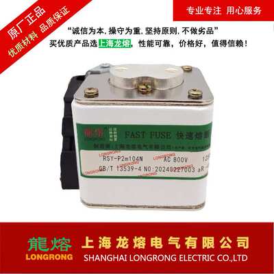 RSY 690V 1600A BC100KA快速熔断器，