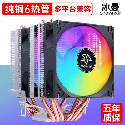 冰曼MX6热管cpu散热器1700风冷X99静音1150 AMD电脑2011风扇i5 i7