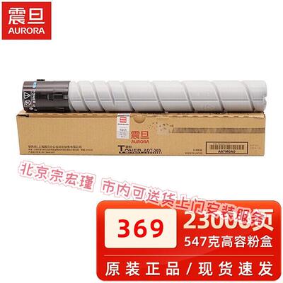 震旦原装震旦ADT-369粉盒ADT-369L AD 289S 369S复印机墨粉碳粉盒