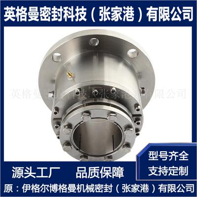 HMJMZ-76.2机械密封 搅拌器机械密封 张家港博格曼厂家直供