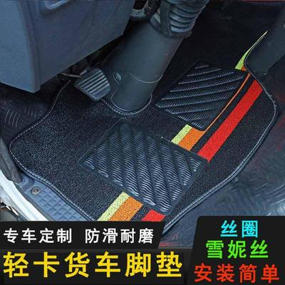 轻卡丝圈脚垫专用于长安跨越王X1x3x5x7跨越者D5新豹miniT1T3平铺