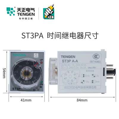 天正 JSZ3A/ST3PA-A/B/C/D/E/F通电延时时间继电器24V 220v 380v