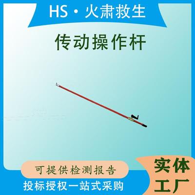带电作业剥皮器扭力传送杆ZF010528传动操作杆耐压接火线夹操作杆