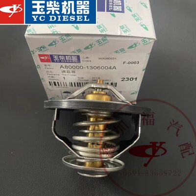 调温600柴A轮农0013挖掘机收割机玉器原厂发动机84A80机 0-00度