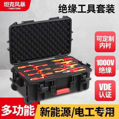 新能源绝缘电工工具套装VDE认证1000V汽车维修组套绝缘金烨