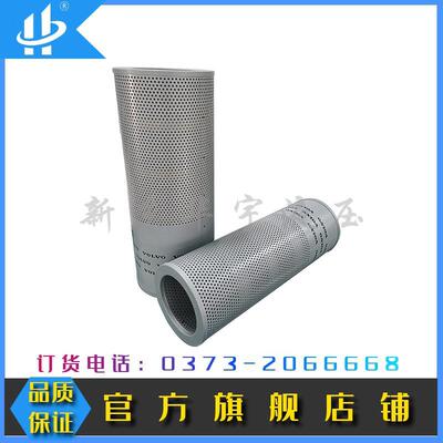 华尔净直销沃·尔·沃挖掘机液压油滤芯 14509379/14688861