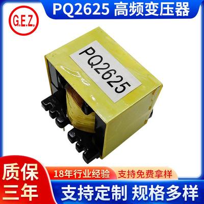 PQ2625-高频变压器