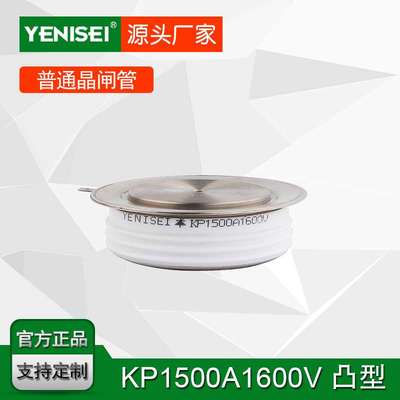 大功率晶闸管1500A 晶体闸流管1500A 平板式普通可控硅KP1500A