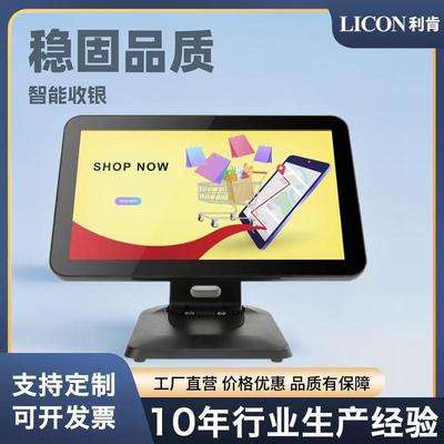 LICON厂家供应折叠款触摸收银机超市便利店餐饮奶茶百货商超零售