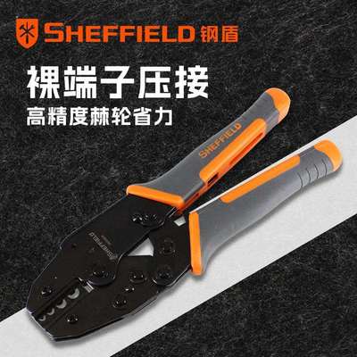 钢盾S035024 工业级高精度棘轮式省力裸端子压线钳冷压压接钳工具