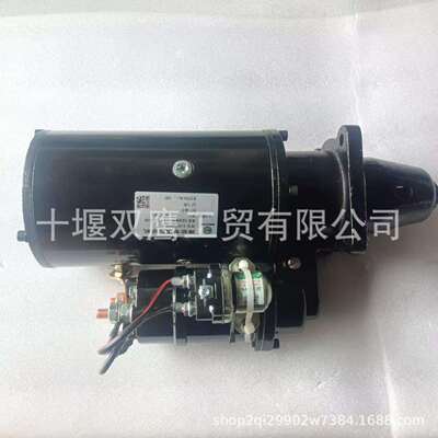 供应潍柴专用件号612600090479起动机QDJ2942潍柴动力船机马达