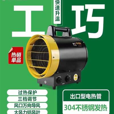厂家宝工高温电加热BGP1308-03-19G暧风机大功率取暖器加热器