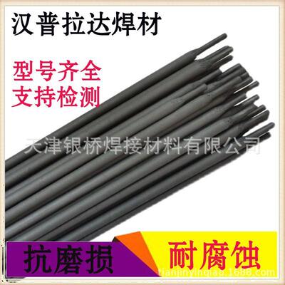 现货供应汉普拉达D812耐磨堆焊焊条EDCoCr-B-03耐磨堆焊焊条
