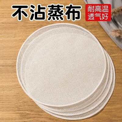 铁锅圆形食品级不粘蒸笼垫