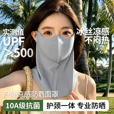 夏季冰丝防晒面罩遮颈女款