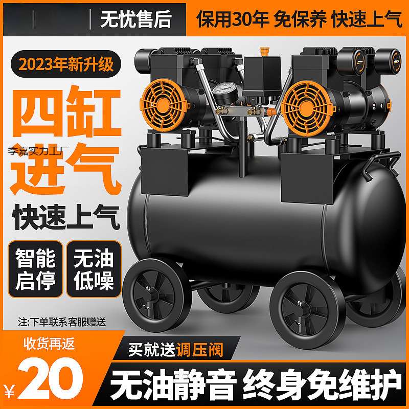 新款空压机打气泵小型220v空气压缩机无油静音高压木工喷漆冲气泵