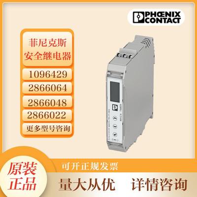 PHOENIX菲尼克斯1096429 MACX-TR-1T-MUL定时器原装时间继电器