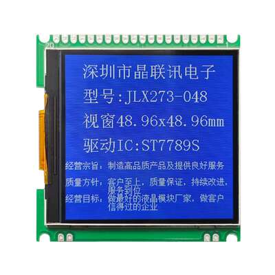 JLX273-048-PN  2.73寸IPS全视角带板子彩屏  ST7796驱动  LCM LC