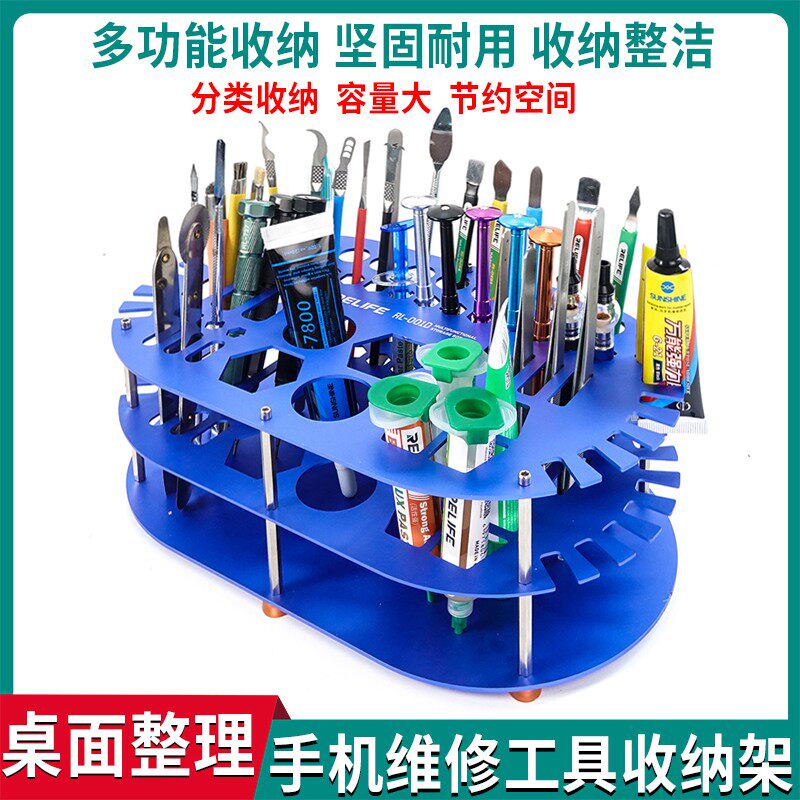 新讯手机维修工具收纳盒屏幕螺丝刀镊子焊油钳子元器件零部件收纳