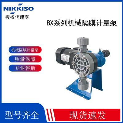 NIKKISO计量泵 BX70-SST-H120 日机装计量泵 BX70-SST-H338日机