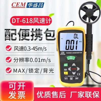 CEM华盛昌DT-82/8893/8894/8897风速仪高精度叶轮风速风量风温仪