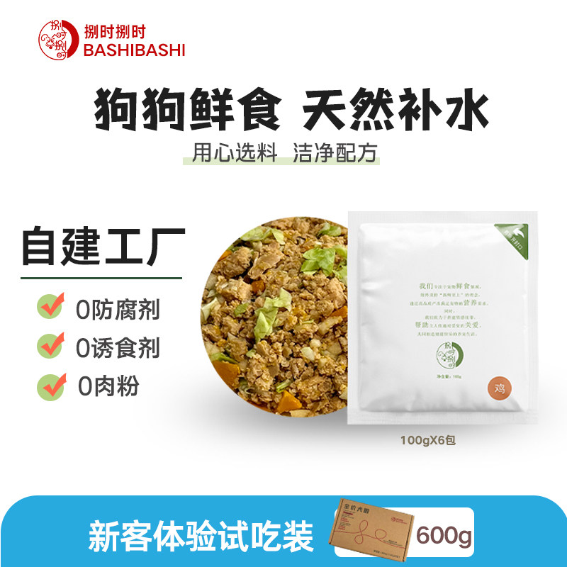 全价成年期犬粮成犬通用营养主食狗粮湿粮鲜食宠物狗狗冷鲜粮狗饭