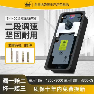 GEKRONE地弹簧S1400承重280KG地埋玻璃门无框门五金配件重型地弹