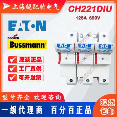 CH223DIU 熔断器底座 690V 125A 巴斯曼BUSSMANN保险丝底座