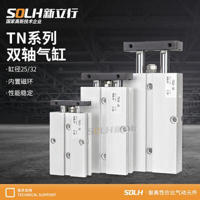 TDA气动双杆双轴气缸TN25/32-10X15X20X30X4X5X6X80S小型