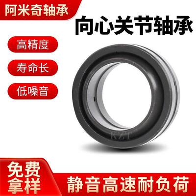 液压油缸关节轴承GE280ES GE300ES重型关节轴承向心光轴可调节