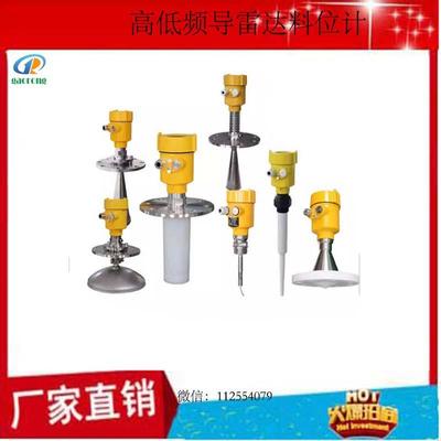 高低频导雷达料位计防爆智能防腐水泥石灰仓油罐高频导波物位计