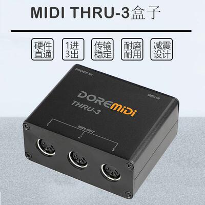 DOREMiDi MIDI THRU-3 Spliter盒子 1进3出MIDI分线盒 MIDI分线器