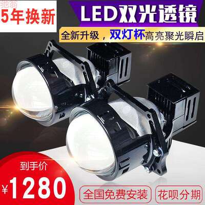 Y2ULED双光透镜无损海5透镜汽车大灯改装通用天使眼超亮快启聚光