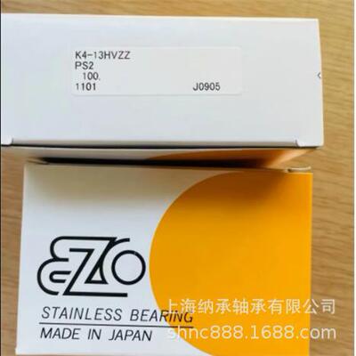 EZO轴承 EZO K4-13HVZZ EZO不锈钢轴承 EZO微型高速轴承