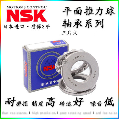 NSK进口平面推力轴承51107 51108 51109 51110 51111 51112 51113