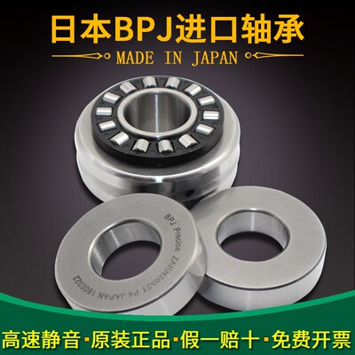 日本BPJ进口数控机床组合轴承ZARN ZARF3062 3080 30105 TN P5 P4