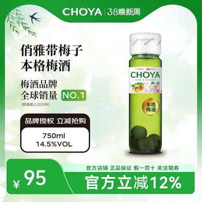CHOYA俏雅带梅子本格梅酒750ml