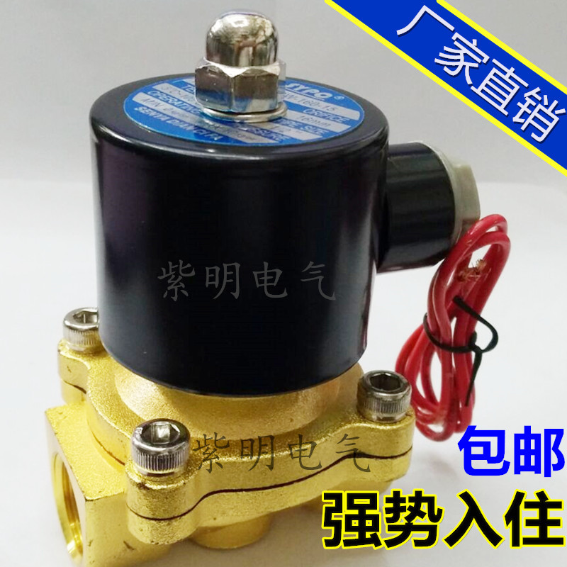 电磁阀2W-160-15 250-25 200-20 025-08 常闭电磁阀水阀气阀SYPC