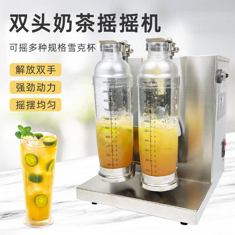 摇摇机奶茶店商用设备不锈钢双头珍摇匀机雪克摇杯机X柠檬茶摇摆