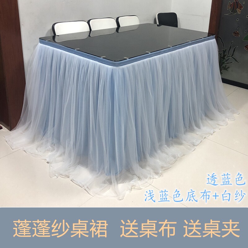 婚庆道具桌e布签到台布纱甜品桌布置围裙桌套纱幔桌裙蓬蓬纱桌布
