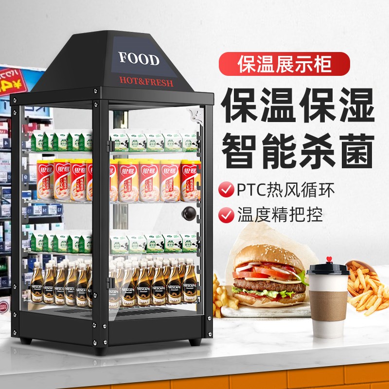 热饮柜饮料加热机商用保温箱汉堡牛奶蛋挞保温柜食品加热展示柜