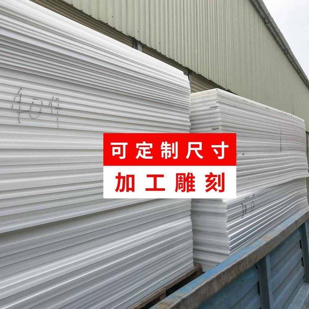 白色防水pp板材硬塑料板猪肉台垫板ppr板食品熟料环保PP胶板定制