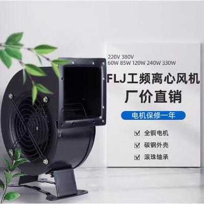 南变小型高速工业散热鼓风机挤出机专用FLJ气模风机130/150FLJ1