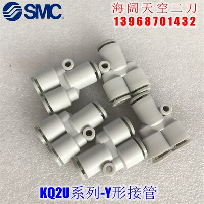 全新 插管气接头KQU KQ2U23 04 06 08 10 12 16-00气动Y形接管