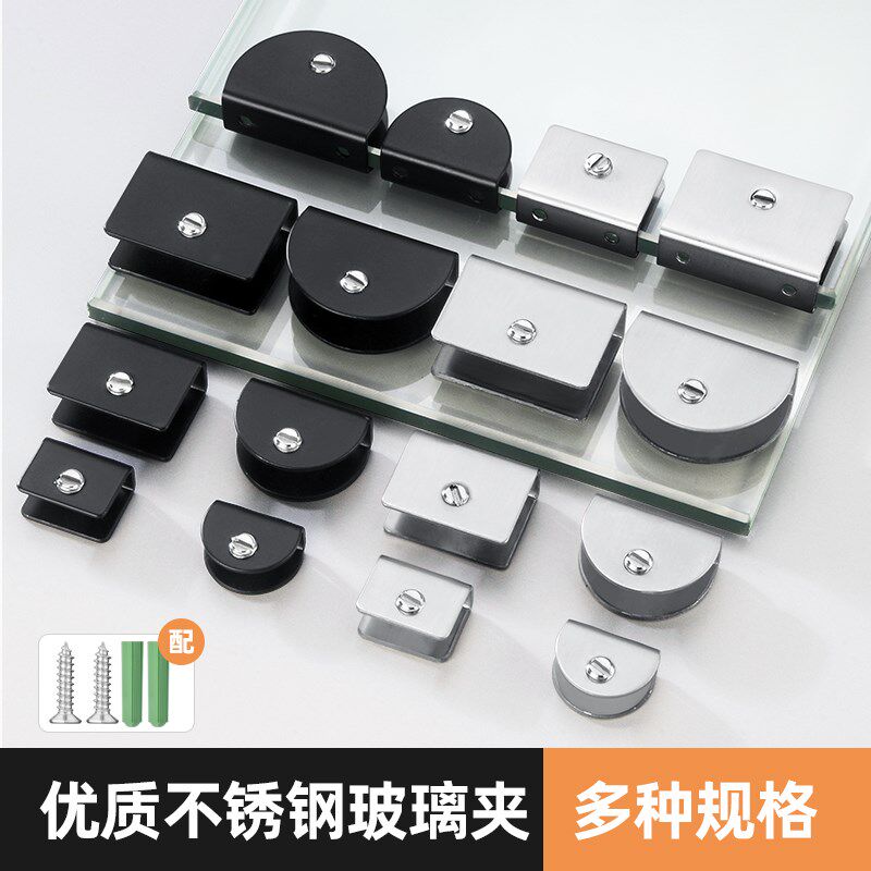 不锈钢玻璃夹支架玻璃卡子夹子层板夹固定夹半圆形玻璃托五金配件