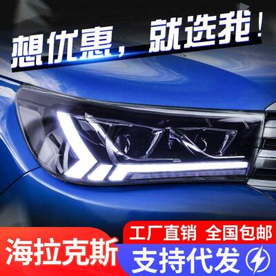 适用于丰田海拉克斯HILUX REVO大灯总成改装LED日行灯大灯VIGO