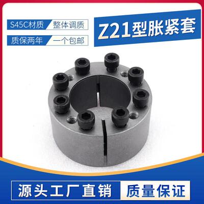 胀套Z2胀紧套ST1350/K0TR15涨套TLK350K涨紧套FX35WAB0免键涨紧轴