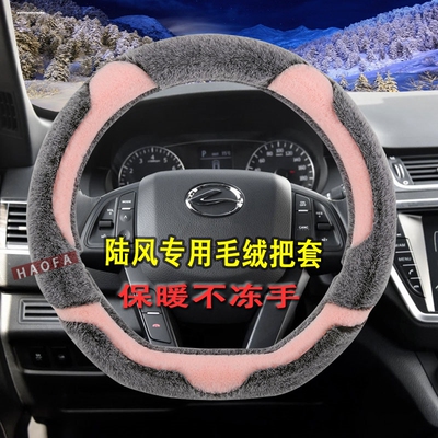 冬季陆风方向盘套毛k绒X7 X2 X5Plus逍遥D型专用汽车把套冬天保暖