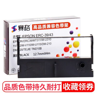 适用爱普生 ERC39/43色带架 v佳博GP7645 GP7635色带76mm 色带墨